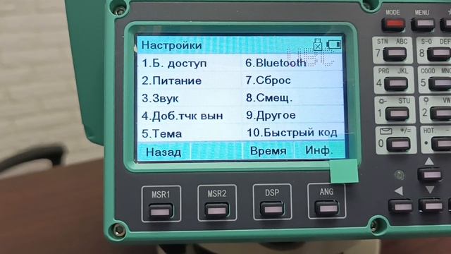 Отключение подсветки дисплея тахеометра RuIde  RCS