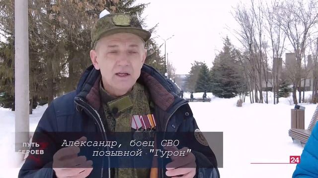"Путь героев" Александр, боец СВО 08.04.2025