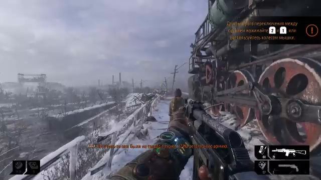 Metro Exodus. Волга.