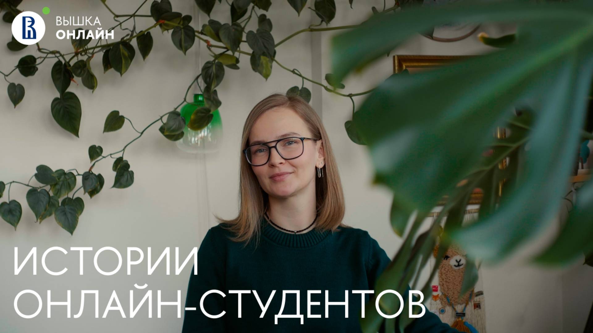 Как вместить учебу между работой, хобби и детьми / Студенты Вышки Онлайн об учебе и жизни