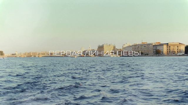 В Петербурге много островов, но только на одном из них — «17/33»!