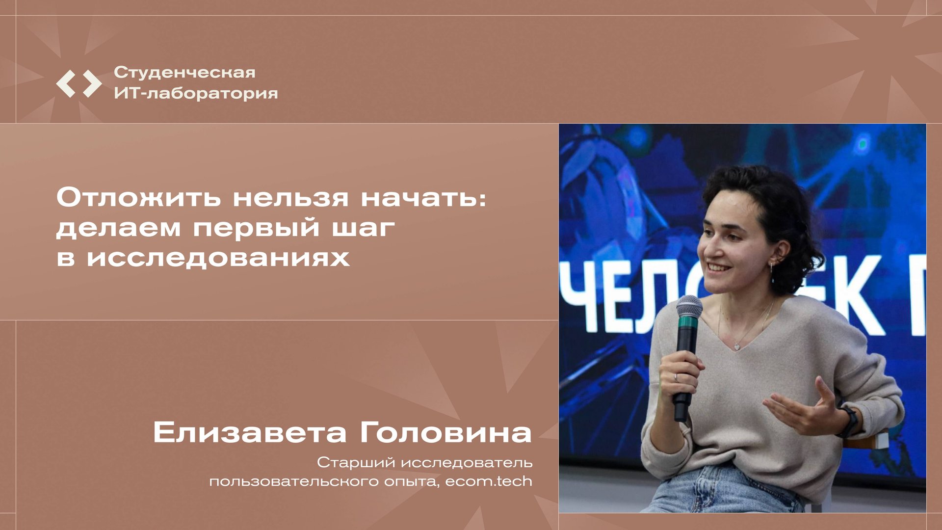 Елизавета Головина - Отложить нельзя начать: делаем первый шаг в исследованиях