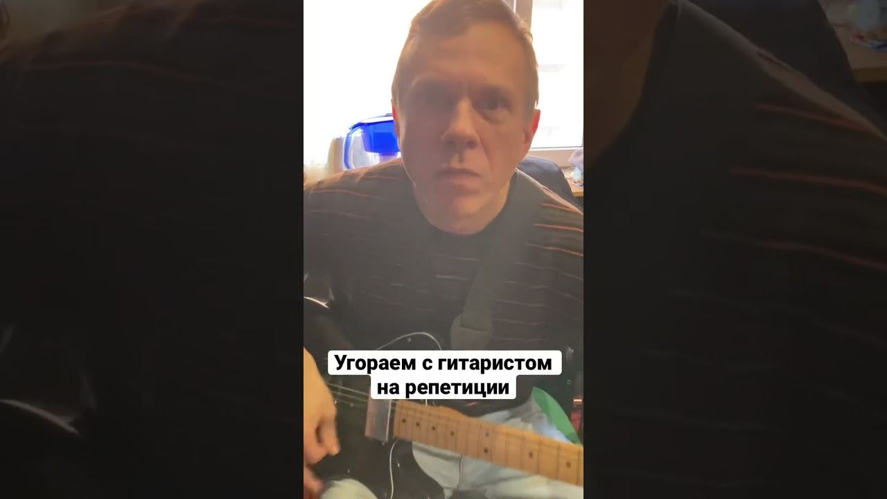 #7отличий #music #rock #рок #рокмузыка #live #репетиция #repetition #guitar #guitarist  #fun #humor