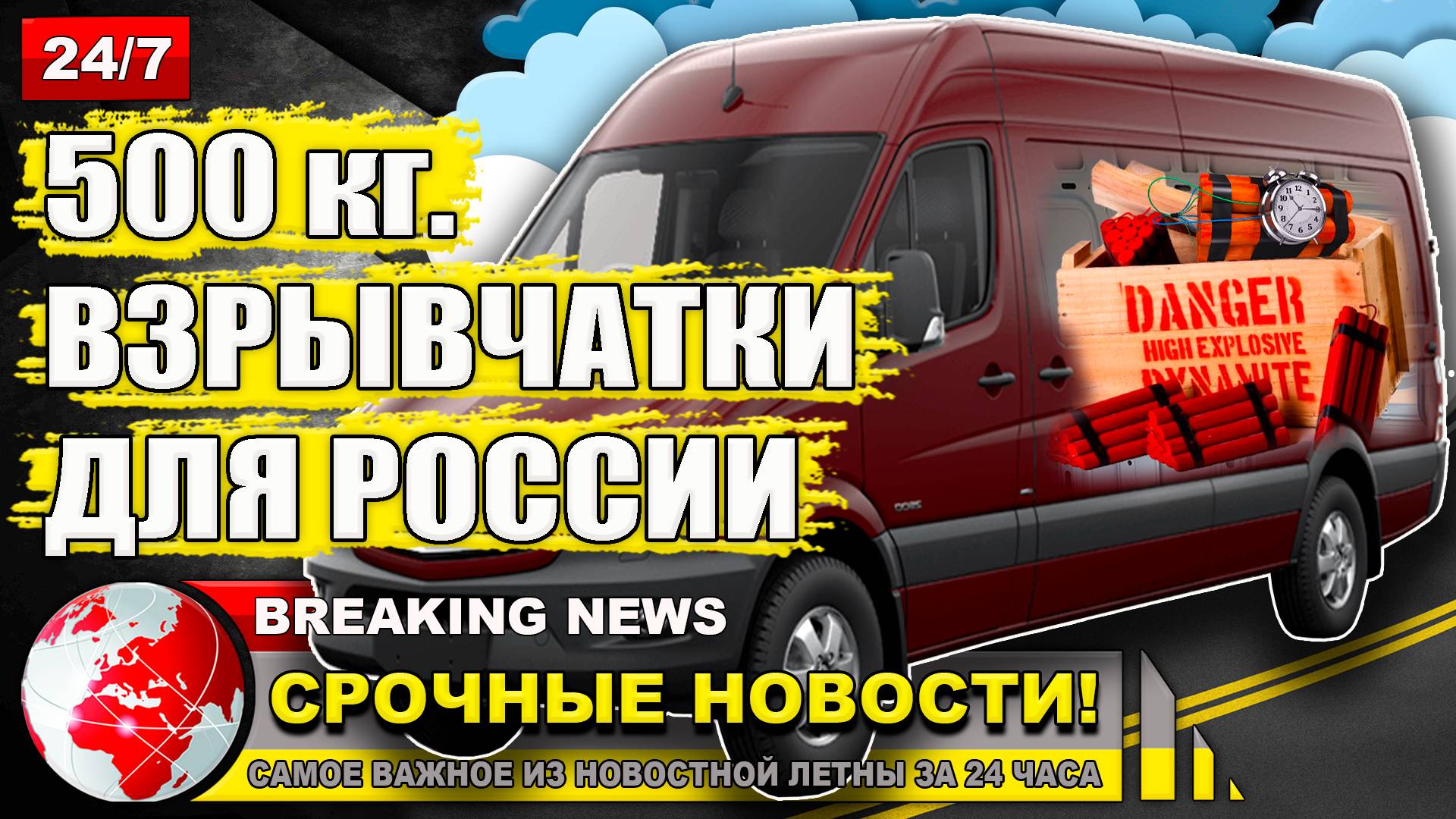 Более 580 кг.: Белорусские таможенники пресекли ввоз в РФ крупнейшей в истории партии взрывчатки.