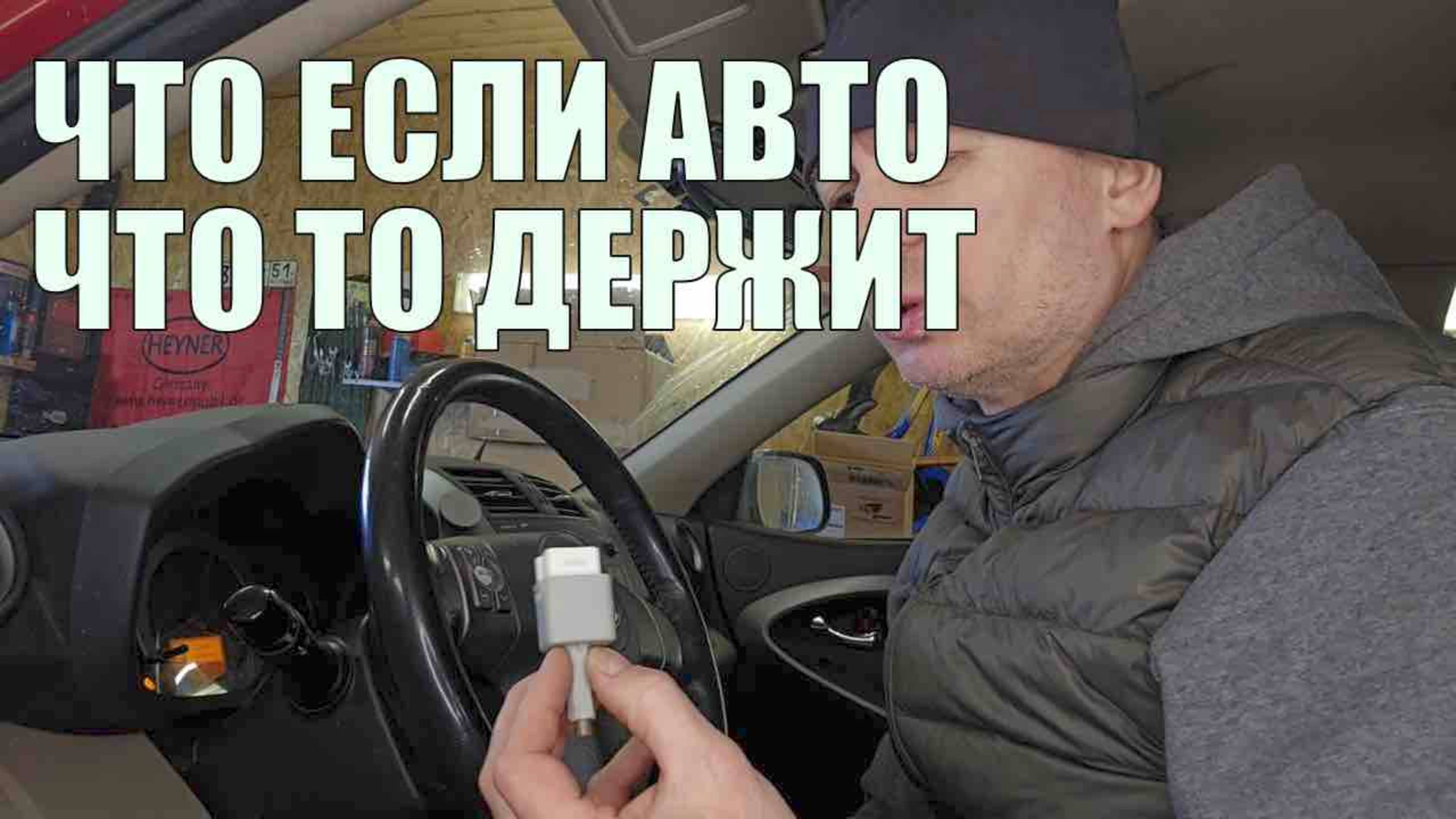 Самая тупая неисправность c серьезными последствиями на примере Тойота