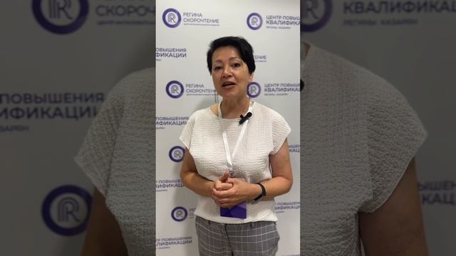 Татьяна Волкова отзыв конференция