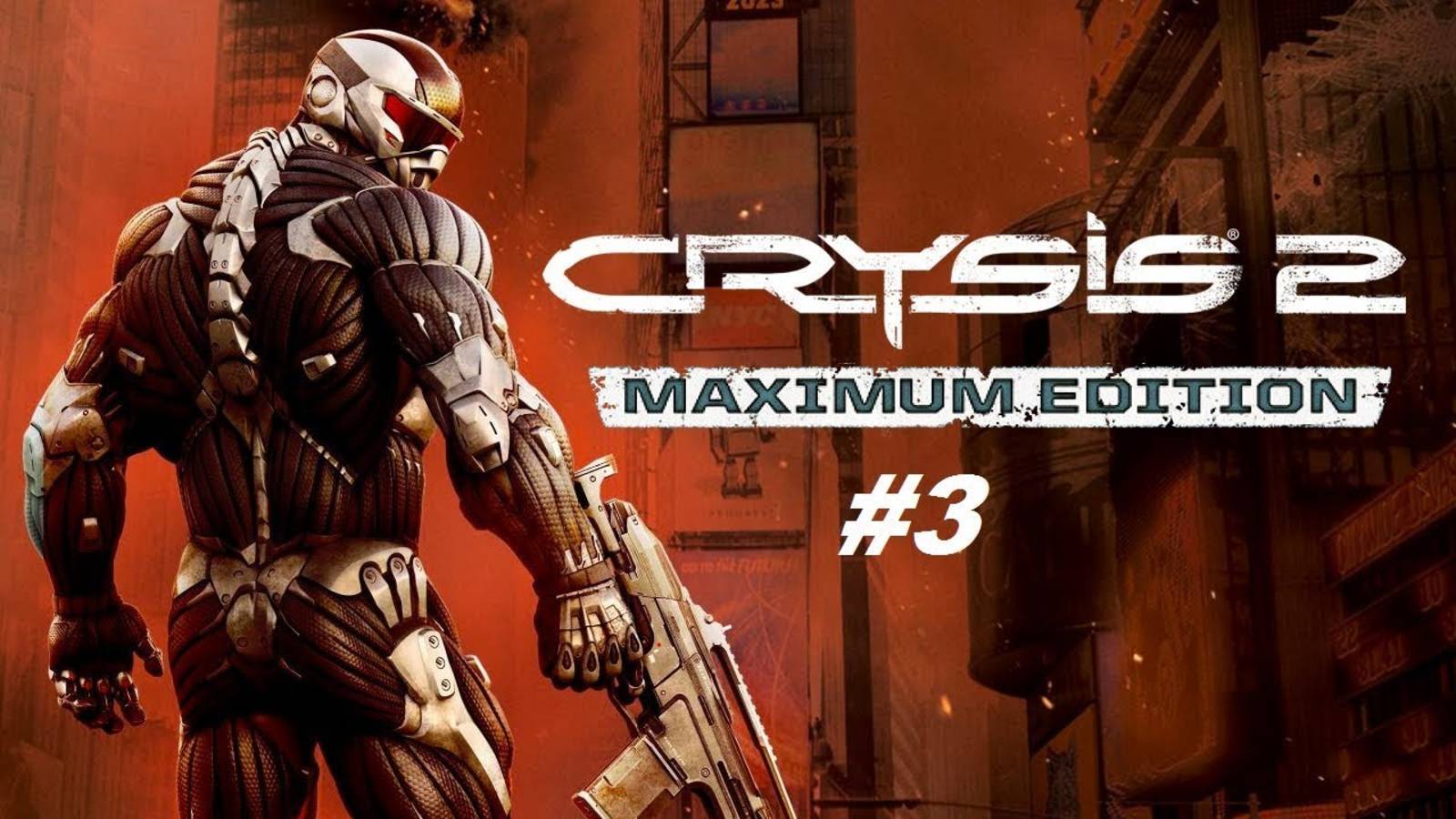 АГРЕССИЯ НА ДОРОГЕ ►ПРОХОЖДЕНИЕ CRYSIS 2: MAXIMUM EDITION #3