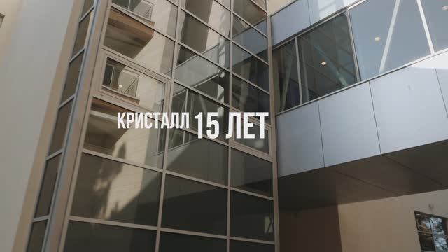 2025.02.08  Кристалл.