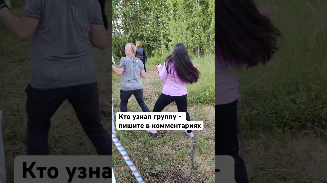 Узнали группу? #music #7отличий #rock #рок #live #rockband #рокмузыка #музыканты #фестиваль #юмор