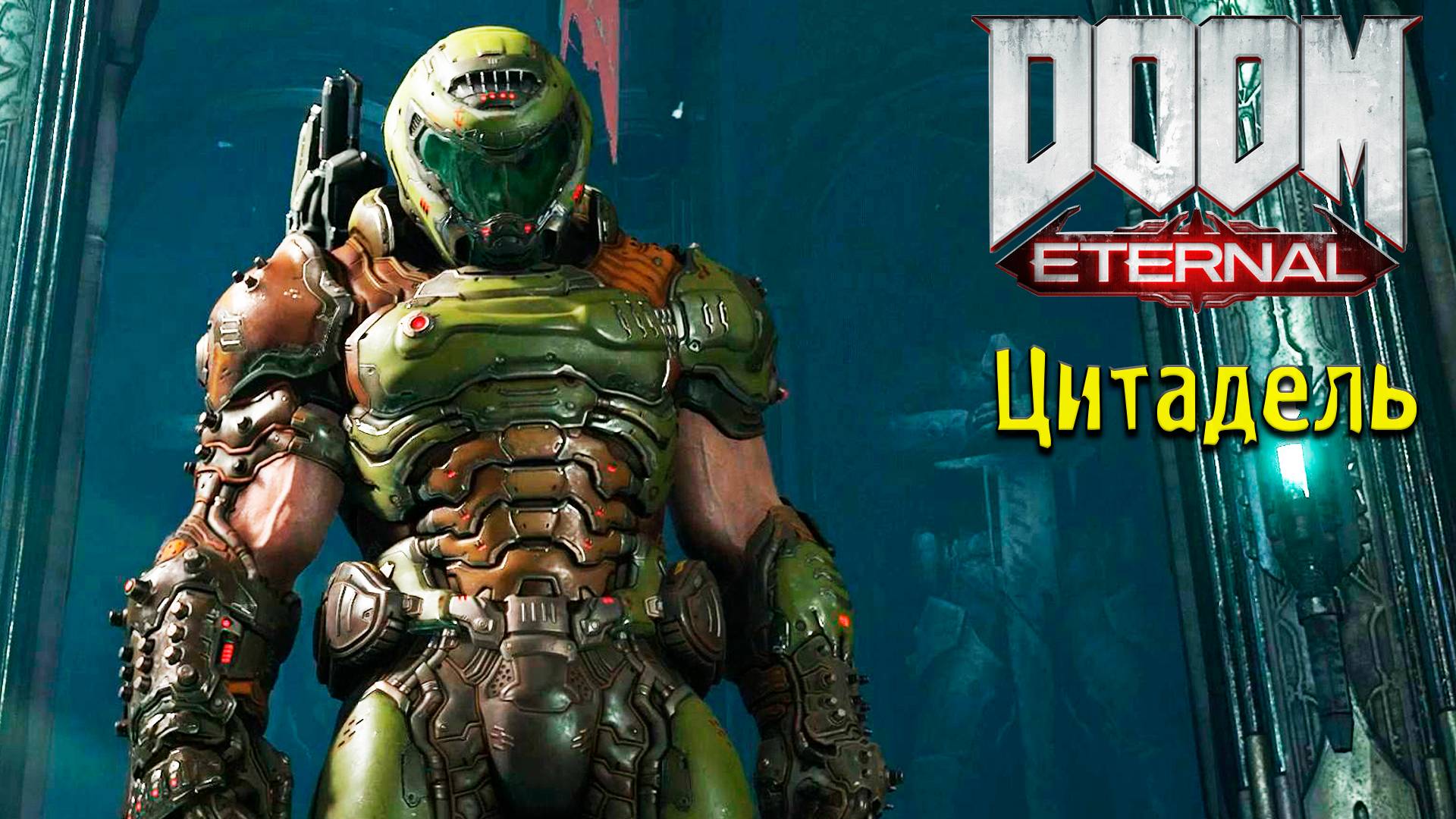 Прервать совет Деагов - Doom Eternal - Прохождение игры часть 2