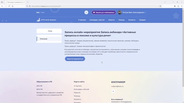 Инструкция к платформе