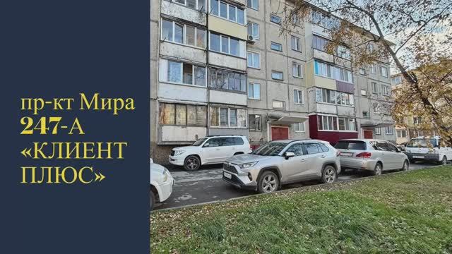 г. Южно-Сахалинск, пр-кт Мира, д. 247-А