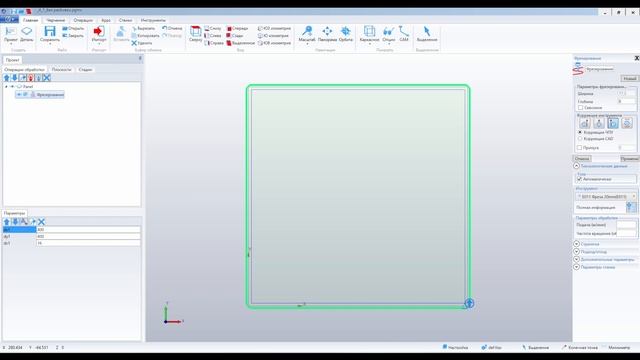 04 - Разбивка траектории