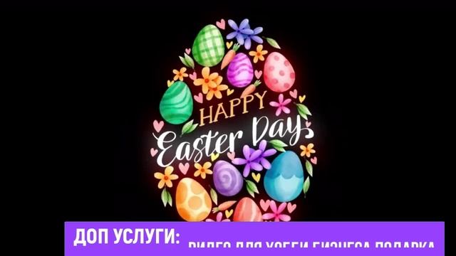 С Пасхой скачай футажи для видеомонтажа free