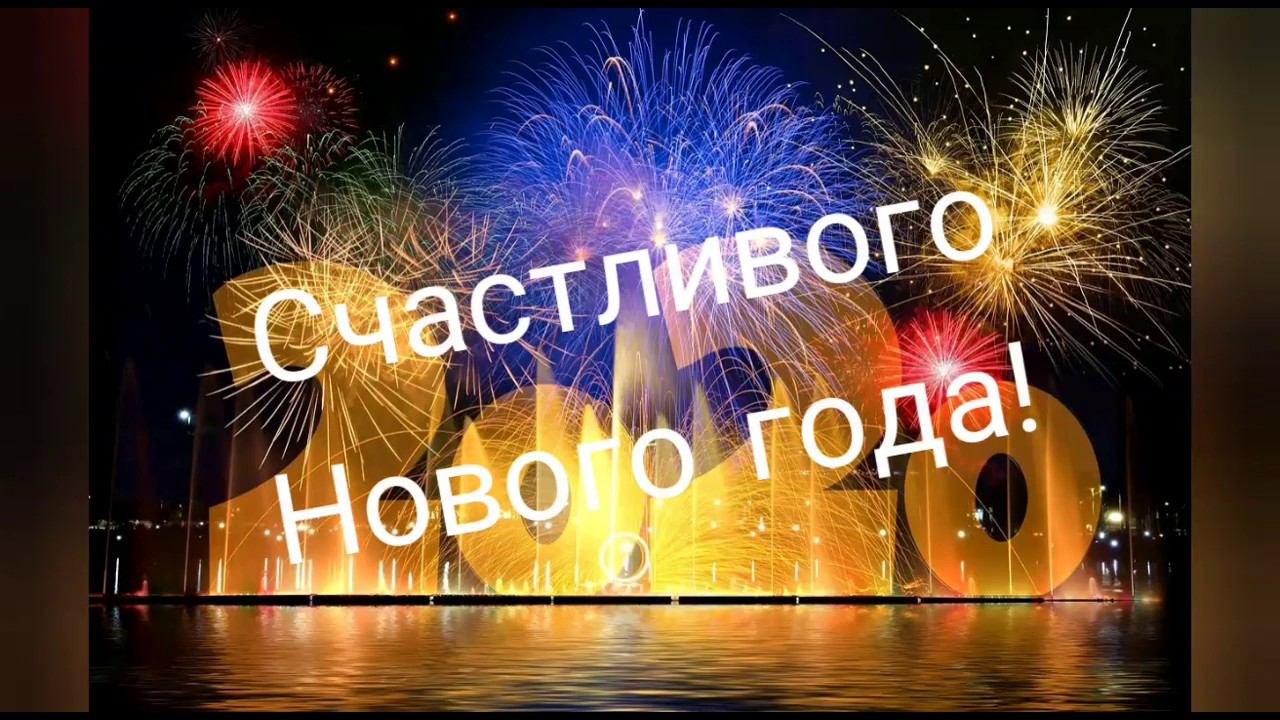 Новогодний Сочи 2020 #новыйгод #сочи #салют #newyear #sochi #фейерверк #fireworks