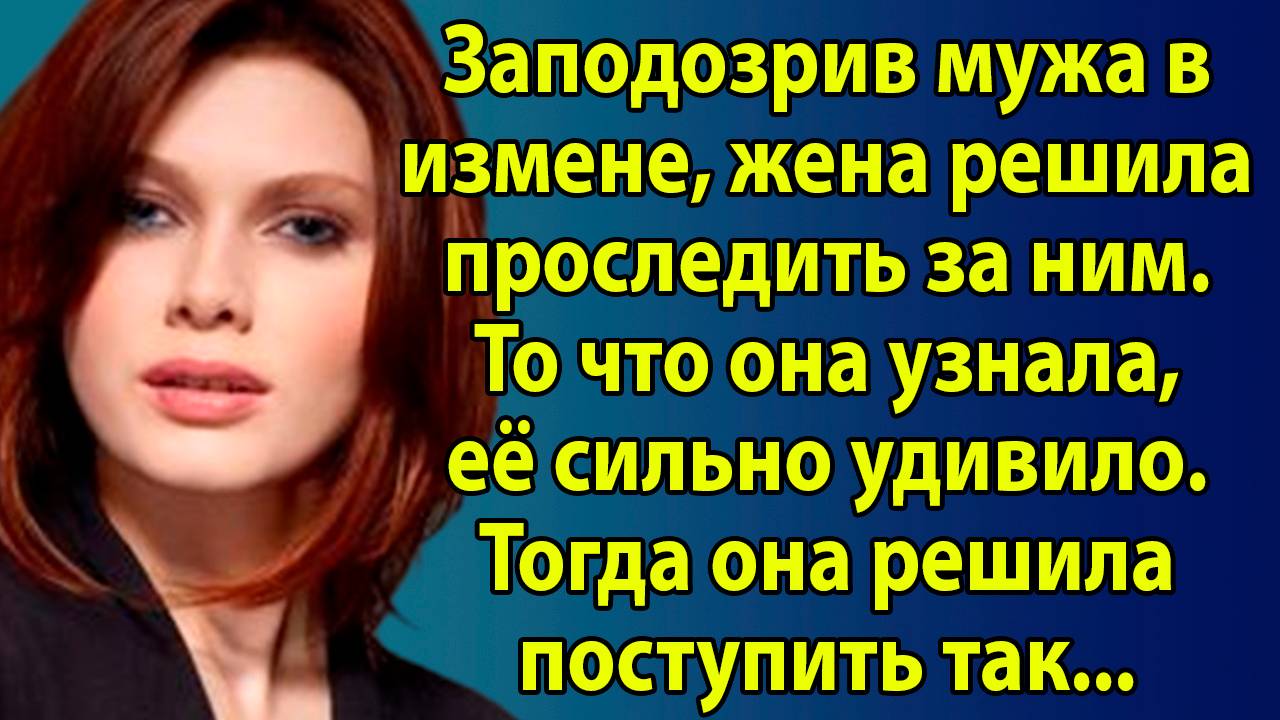 «Любовь без свободы — не любовь» Слушать житейские истории. Рассказы из жизни слушать онлайн