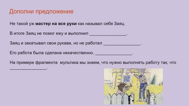 Фразеологизмы: секреты богатой речи