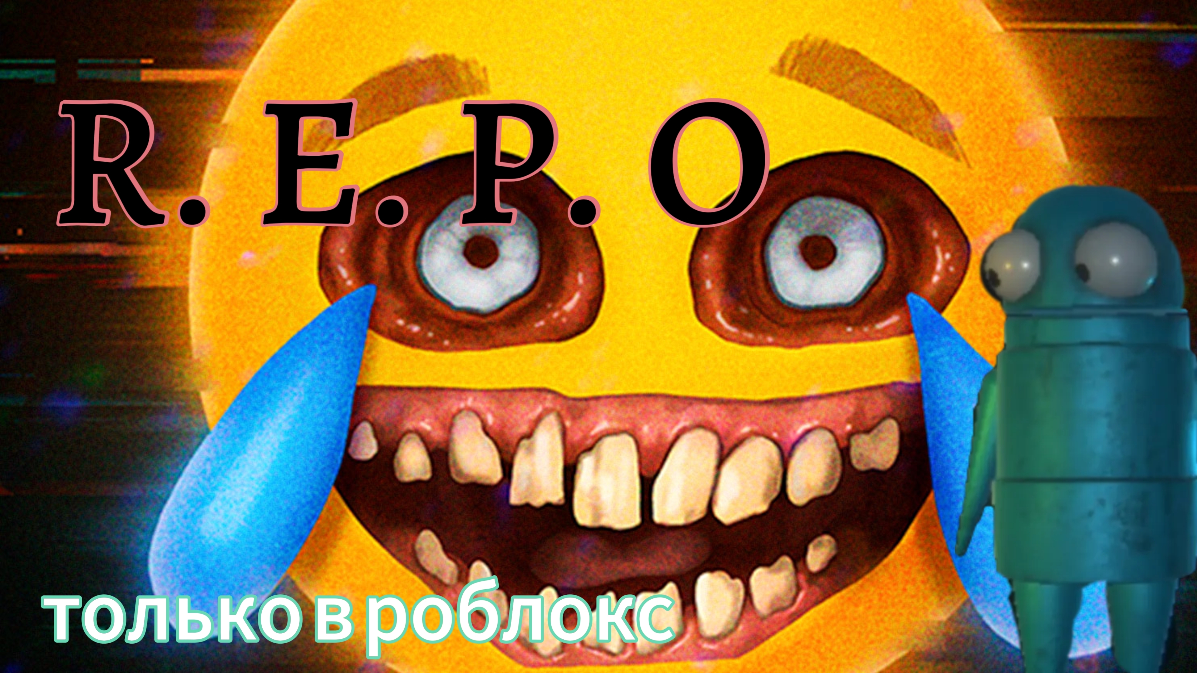 R.E.P.O, но в роблокс