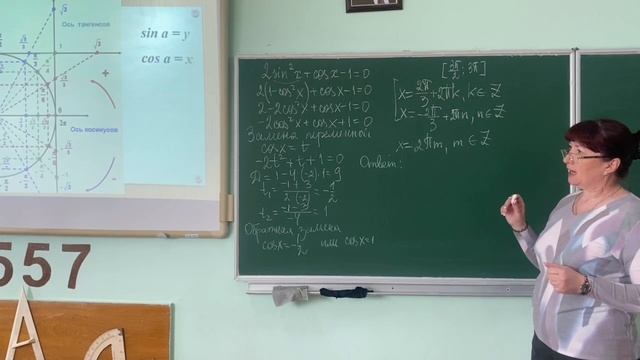 10 класс. Тригонометрические уравнения. Часть 1.  (ЕГЭ)