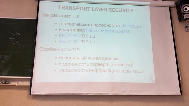 8.04.2025 Девятая лекция по протоколам Интернет (транспортные протоколы)