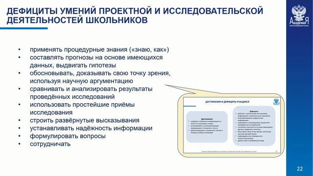 Проектная и исследовательская деятельность как условие формирования естественно-научной грамотности