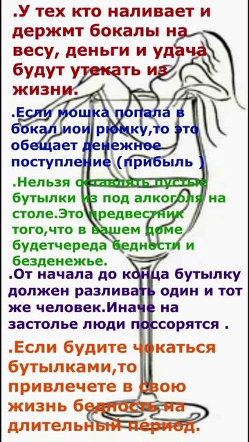 А у Вас, какие приметы работают?