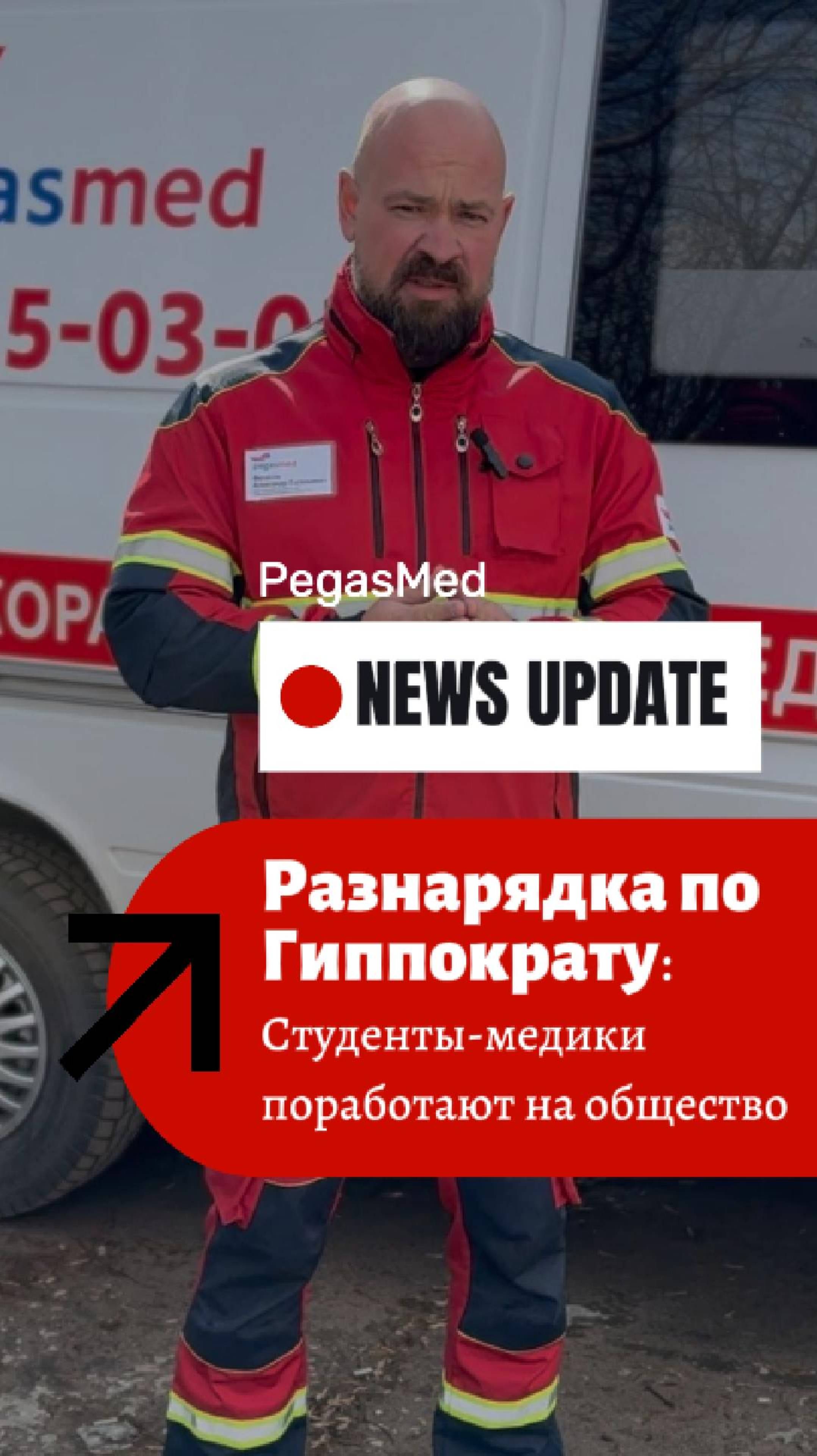 Обязательная отработка для выпускников медвузов?🤔