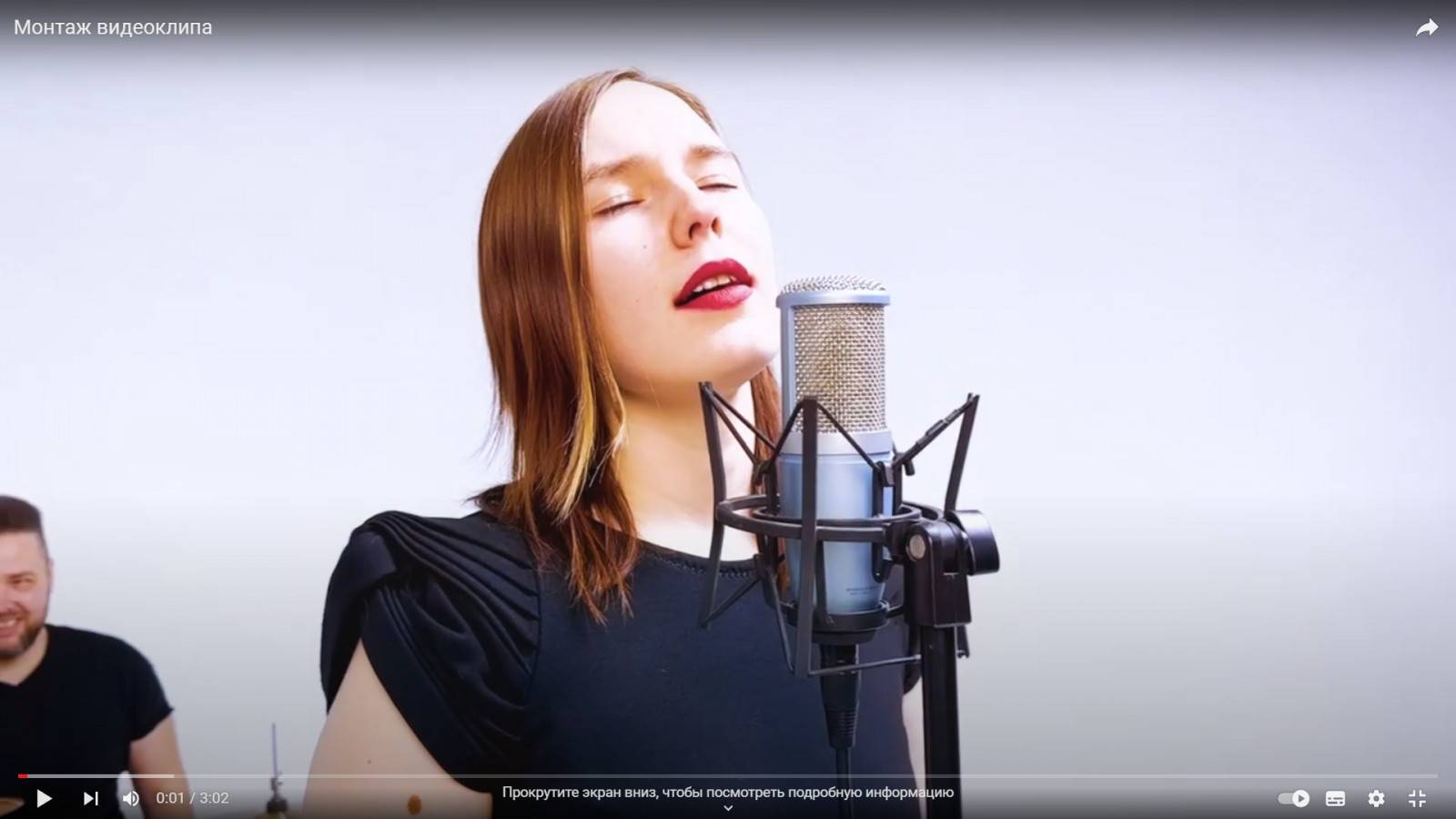 Монтаж видеоклипа