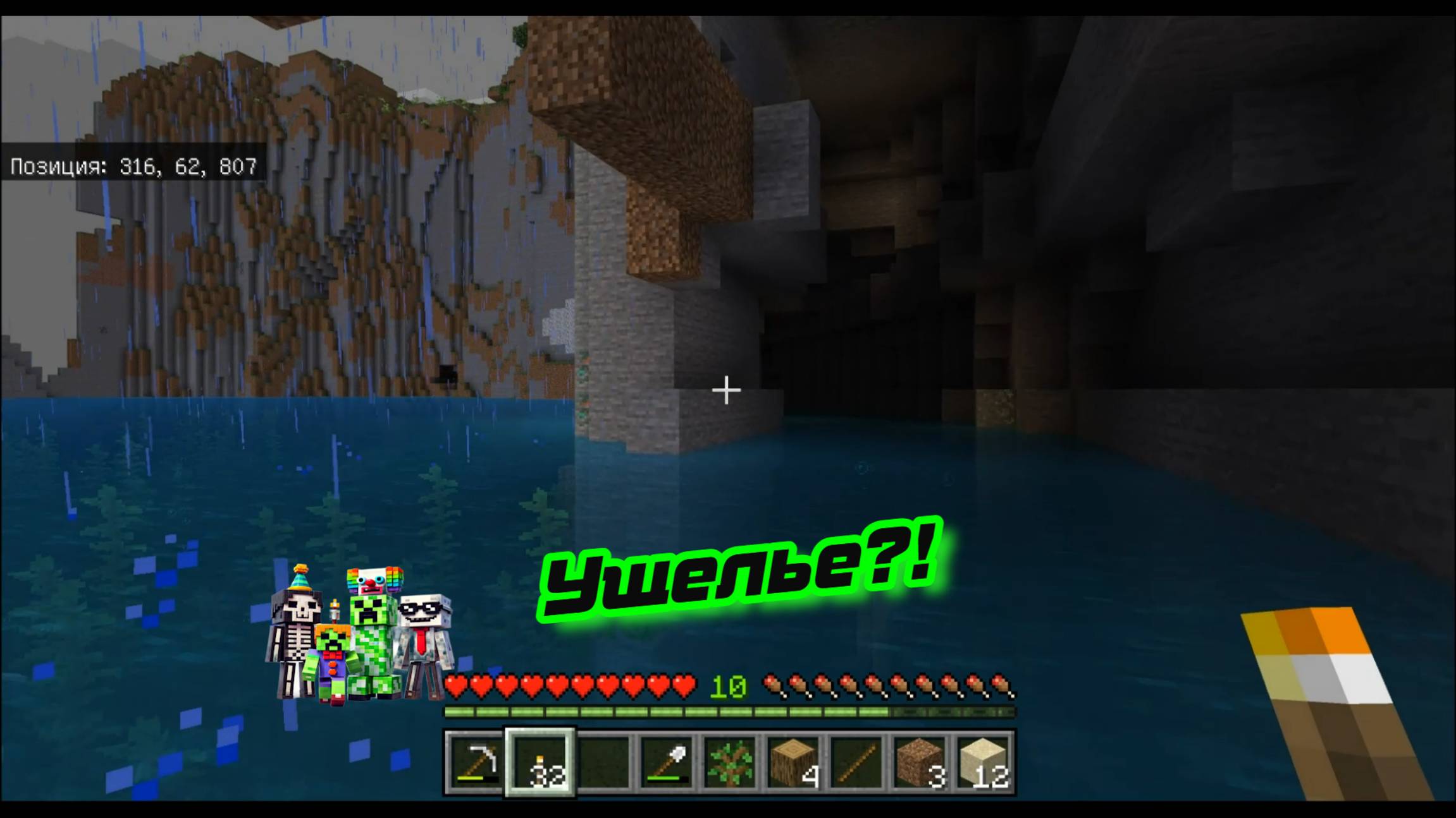 Прогулка на лодке в ущелье, в майнкрафте