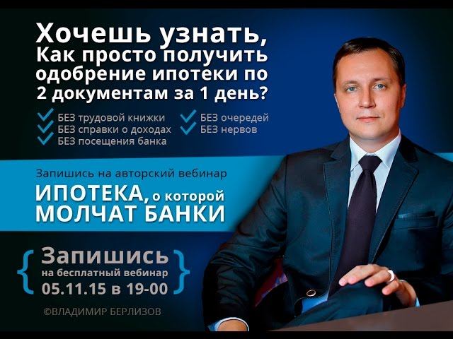Ипотека, о которой молчат банки. Планета финансов. 05.11.2015