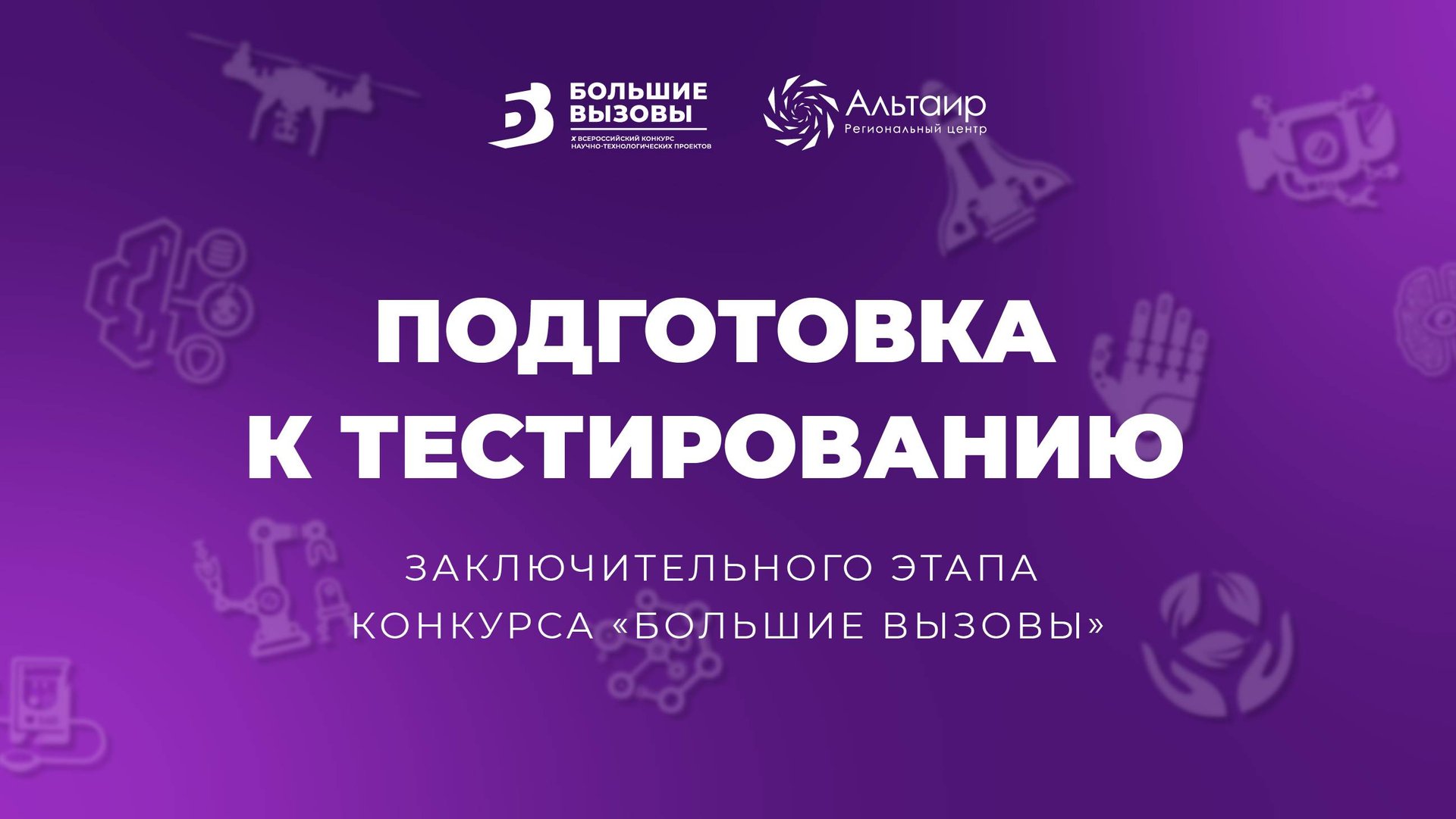 Молекулярная биология