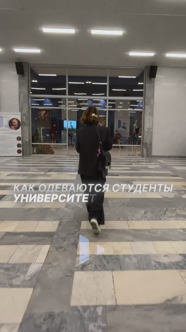 Самые стильные студенты🥰