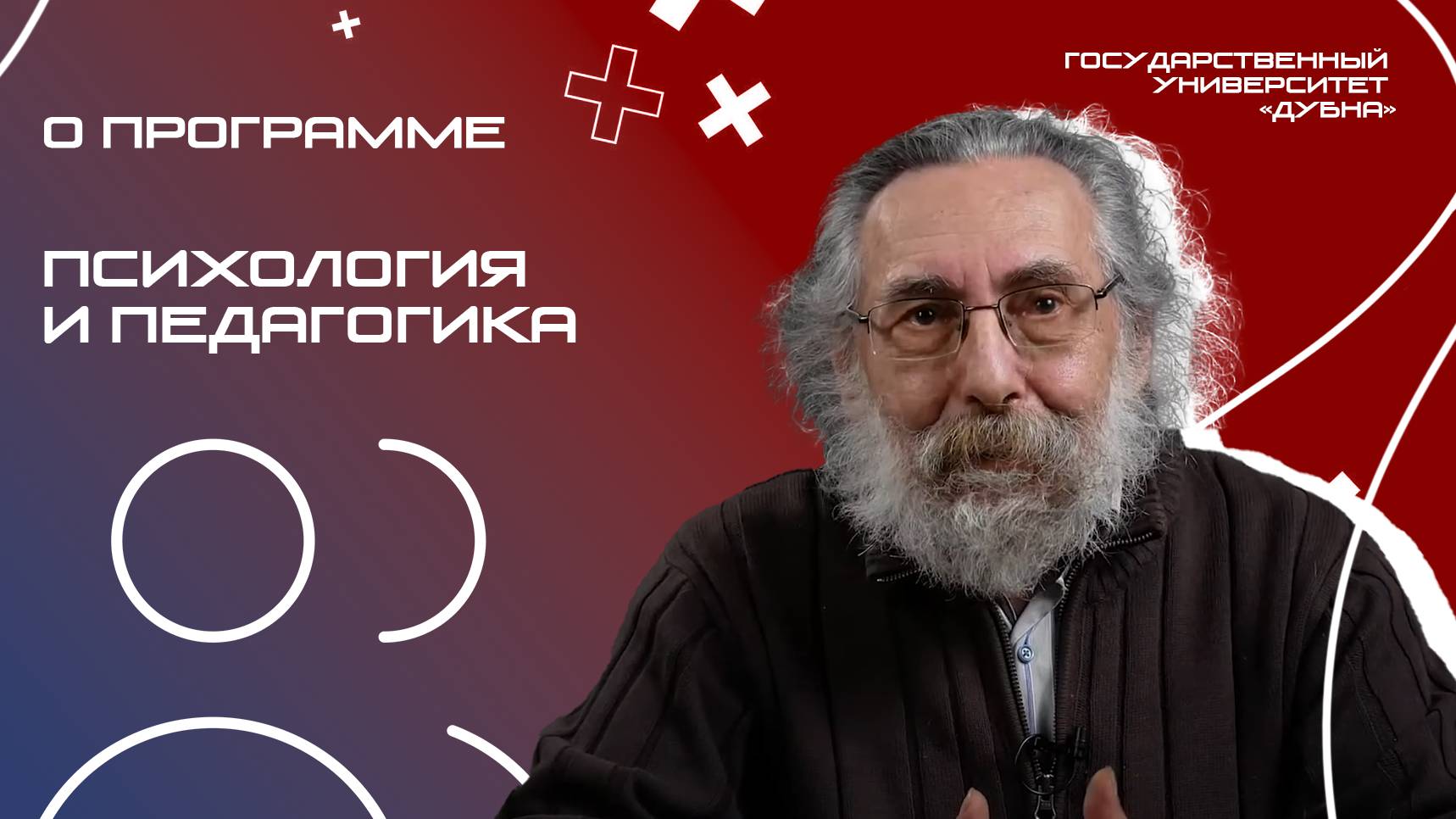 О профиле Психология и педагогика