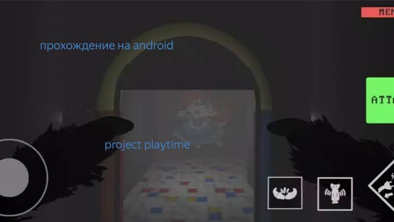 project playtime на Android