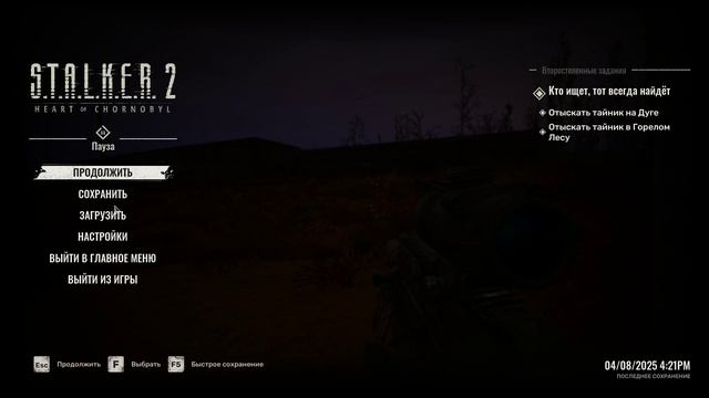 S.T.A.L.K.E.R. 2  Heart of Chornobyl  - Градирни. Поиск тайников и артефактов.