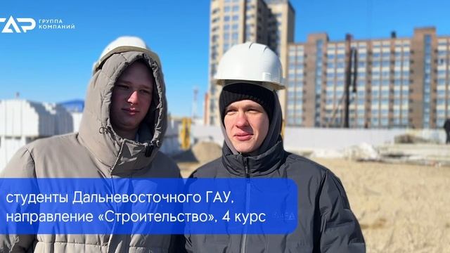 Экскурсия для студентов ДальГАУ по ЖК Современник