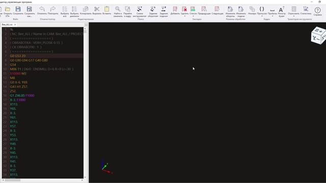 CheckNC-Редактор УП. Обзор возможностей