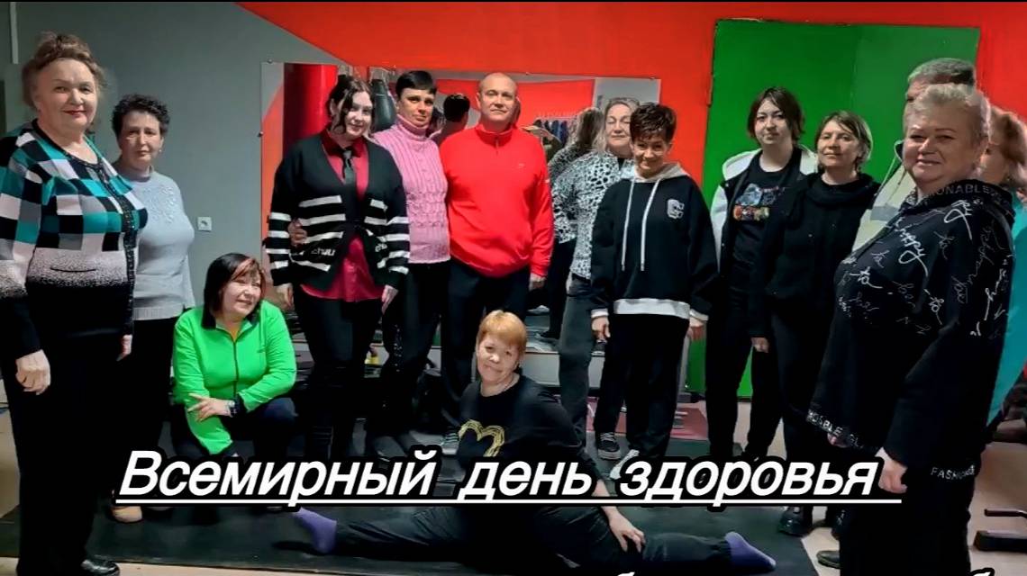 7 апреля - Всемирный день здоровья