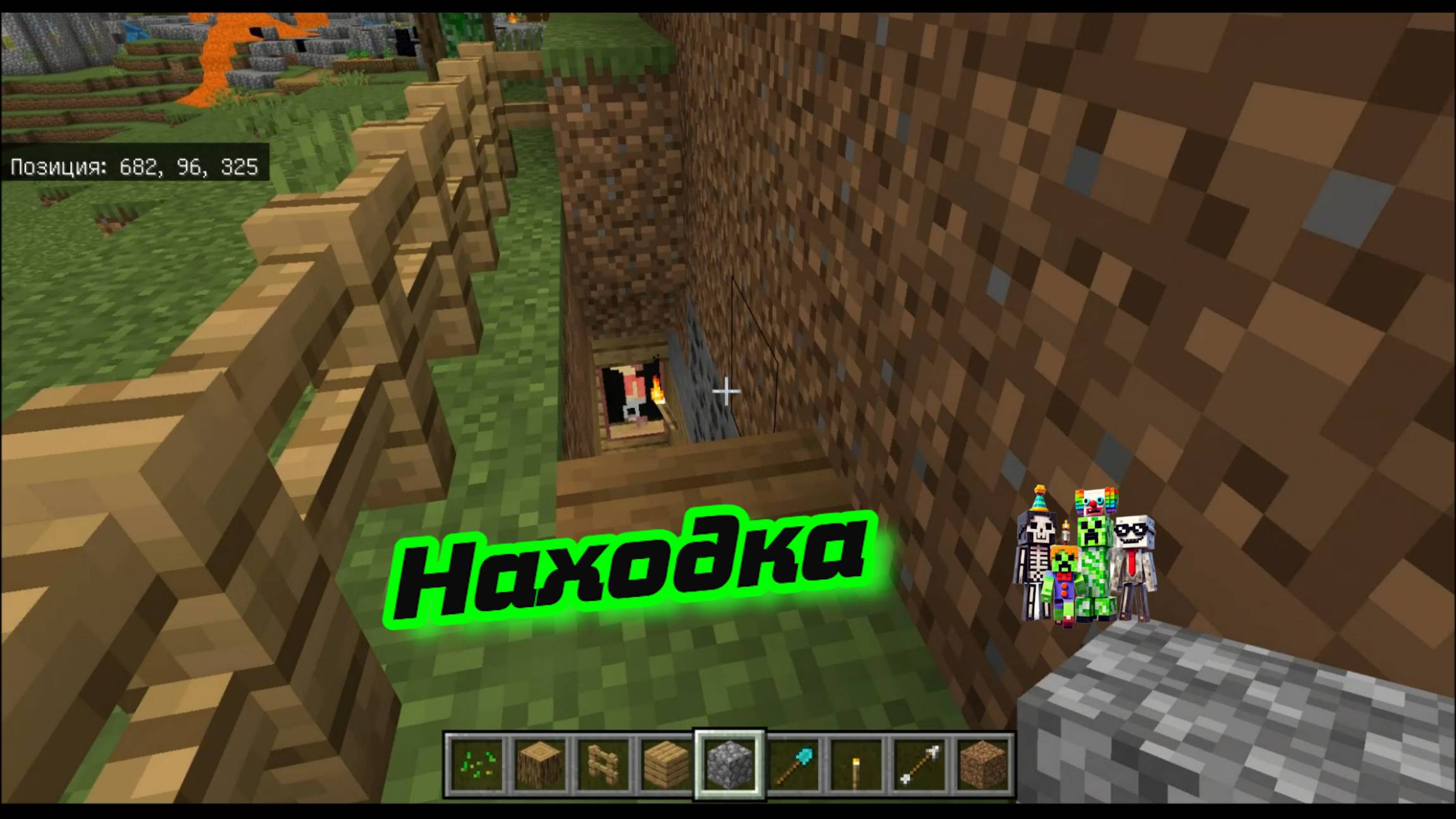Ого какая находка в майнкрафте