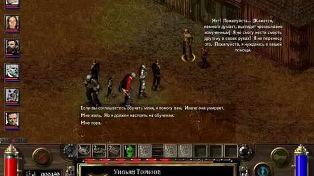 Arcanum - День 6