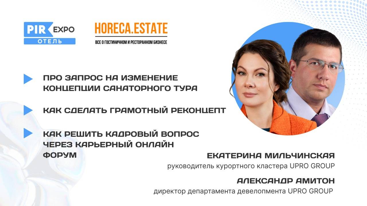 Интервью с Екатериной Мильчинской и Александром Амитоном