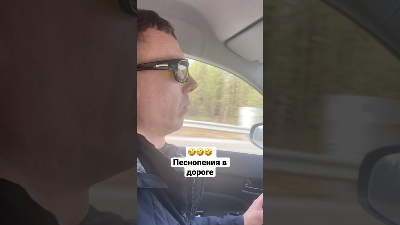 #7отличий #music #rock #рок #рокмузыка #2023 #дорога #вдороге #зарулем #юмор #приколы #смех #юмор