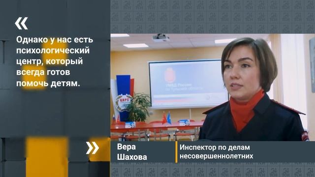 «Перевоспитатель в погонах»: как в Туле работают инспекторы по делам несовершеннолетних