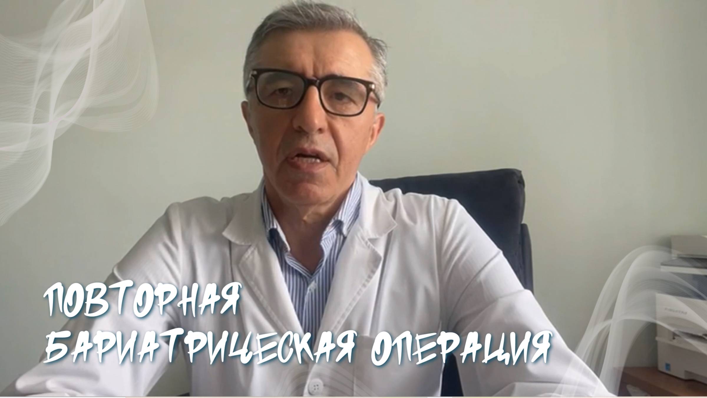 Почему вес возвращается после бариатрии? Разбираем причины и возможности повторного вмешательства