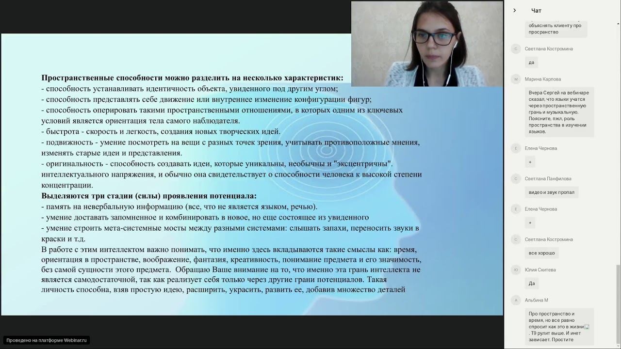 Пространственно-временной интеллект