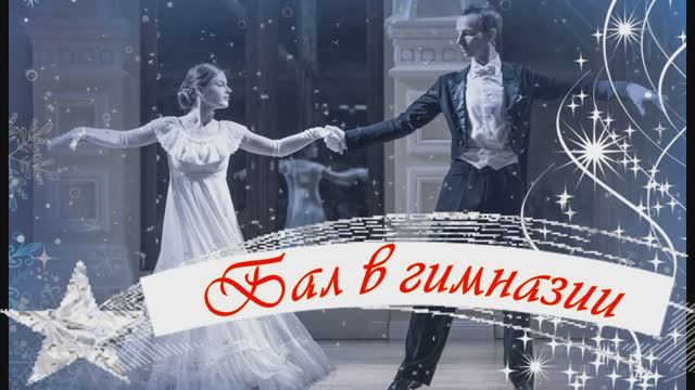 Творческий экзамен по хореографии