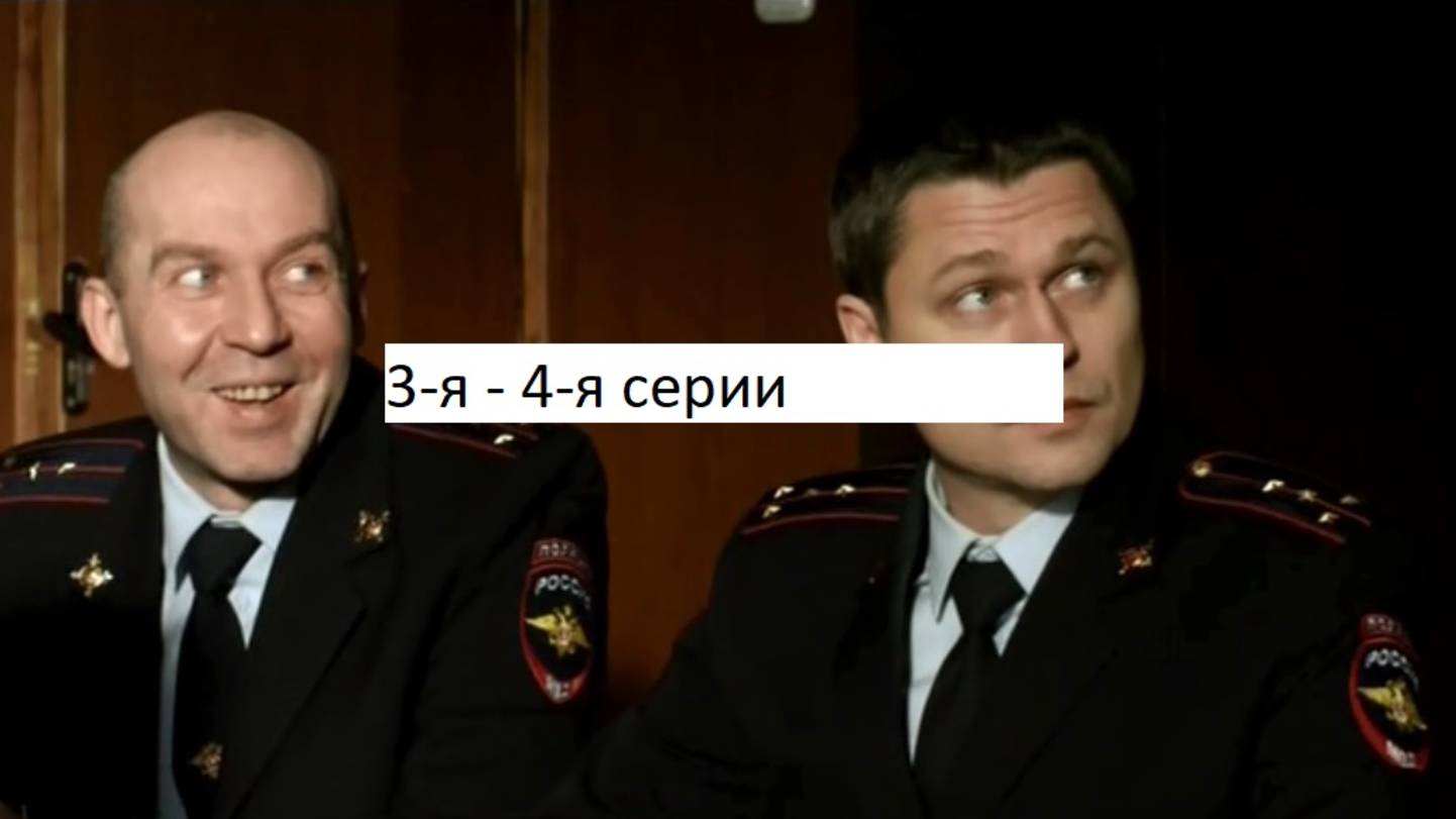 Сериал «Чужой район. Выстрел из прошлого» 3-я – 4-я серии. Анонс