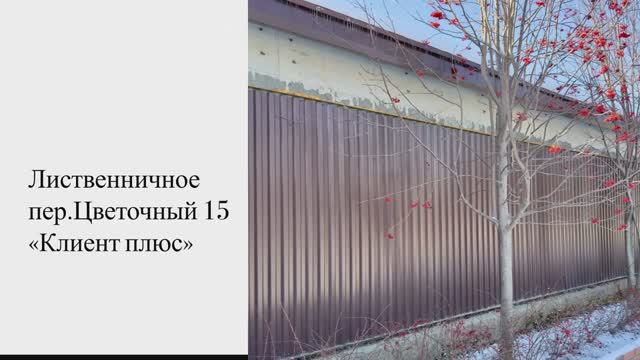 г. Южно-Сахалинск, Лиственничное , пер. Цветочный, д. 15