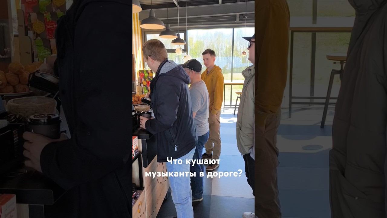 Где музыканты кушают в дороге) #7отличий #рок #дорога #еда