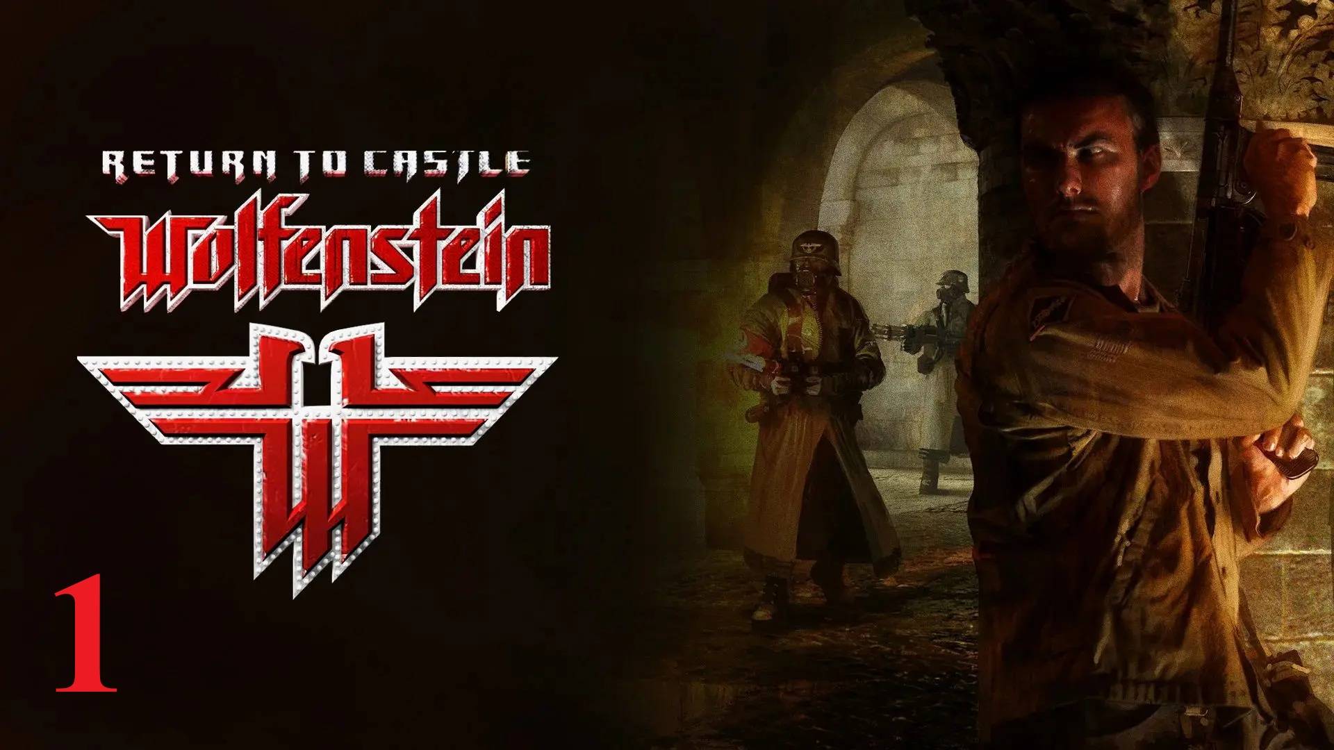 Побег 👻 Return to Castle Wolfenstein 🏰 1